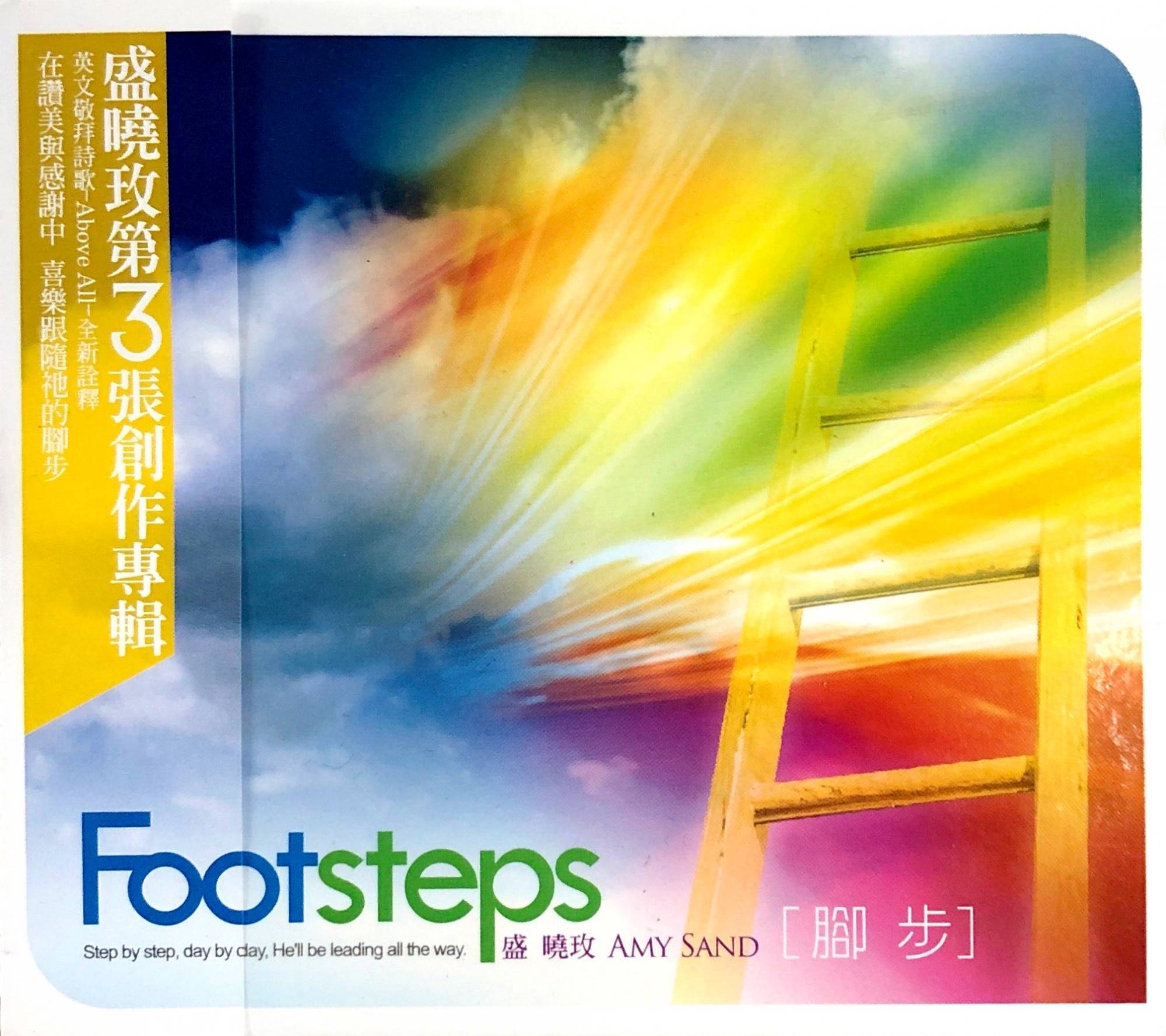 脚步 FOOTSTEPS CD