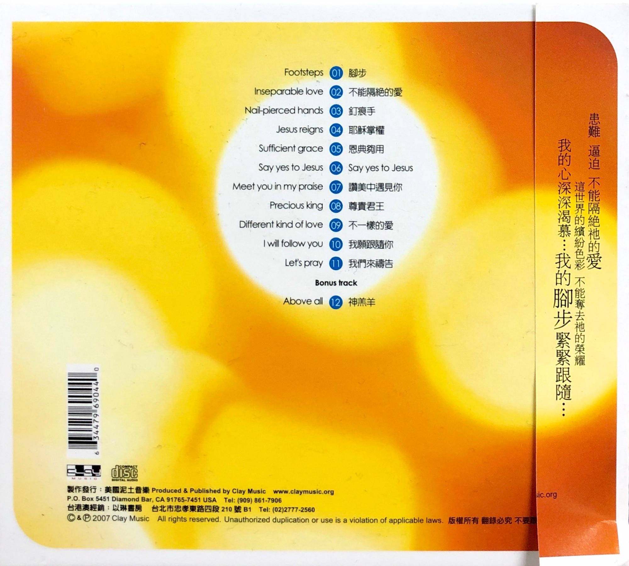 脚步 FOOTSTEPS CD